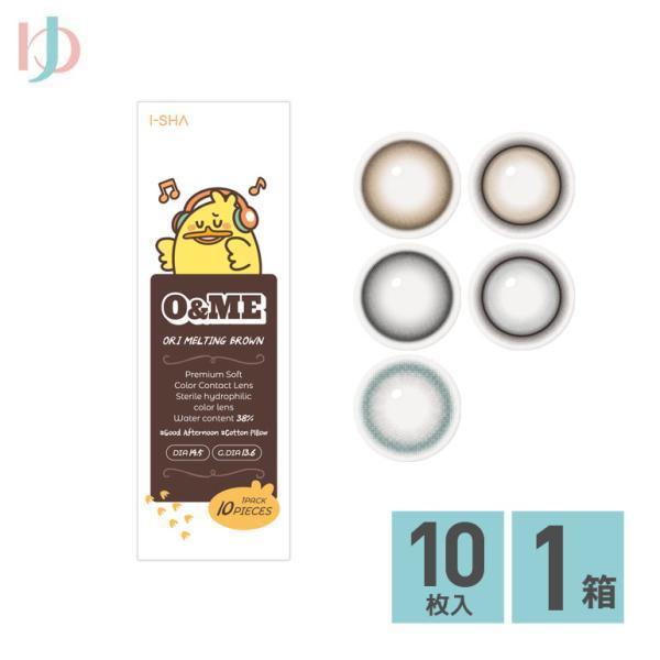 【O&amp;ME オーエンミー】■関連キーワードO&amp;ME Ｏ＆ＭＥ オーエンミー カラコン カラーコンタクト 10枚入 1日使い捨て 一日使い捨て コンタクト カラーコンタクトレンズ ワンデイ 1day 1DAY ワンデーカラコン...