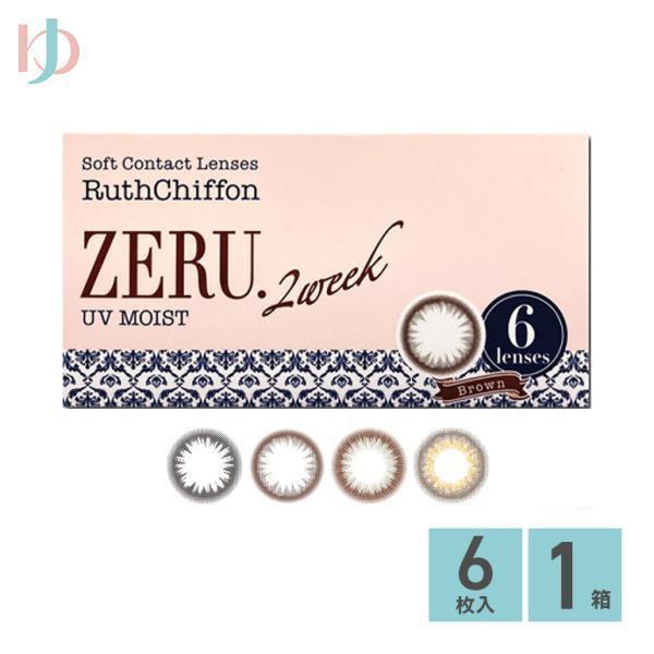 【 ルースシフォン ゼル 2ウィーク UVモイスト 】■ 内容：1箱6枚入■ 装用期間：2週間交換■ DIA(レンズ直径)：14.0mm、14.2mm(キャメルブラウンのみ)■ BC(ベースカーブ)：8.6mm■ 含水率：38.0%■ PW...