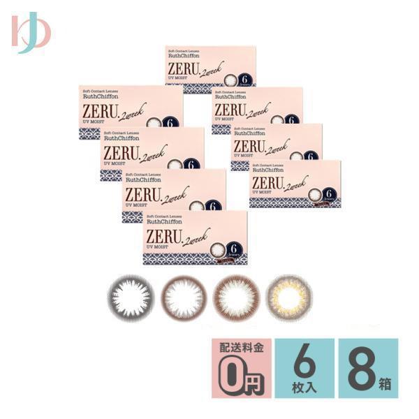 【 ルースシフォン ゼル 2ウィーク UVモイスト 】■ 内容：1箱6枚入■ 装用期間：2週間交換■ DIA(レンズ直径)：14.0mm、14.2mm(キャメルブラウンのみ)■ BC(ベースカーブ)：8.6mm■ 含水率：38.0%■ PW...