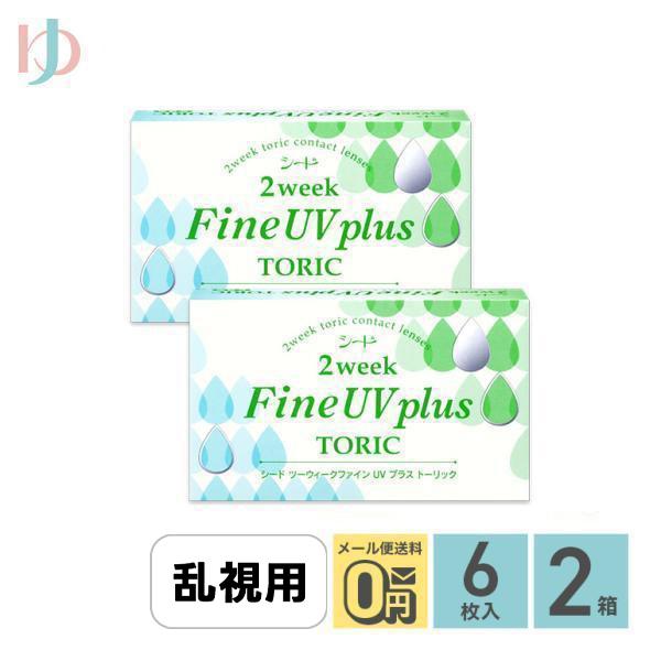 【 2ウィークファインUVプラストーリック 】■ 矯正種別：乱視用■ 装用：終日装用■ 内容：1箱6枚入■ 装用期間：2週間使い捨て■ DIA(レンズ直径)：14.2mm■ BC(ベースカーブ)：8.6mm■ 中心厚：0.07mm(-3.0...