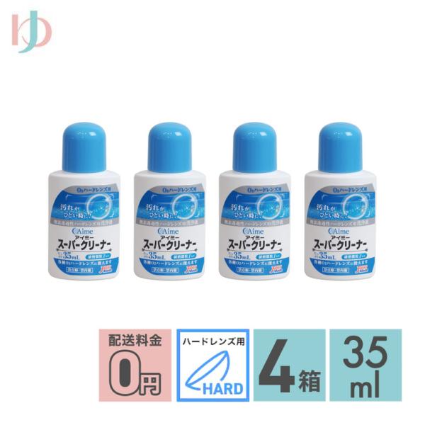 【アイミー スーパークリーナー】■ハードレンズ用洗存液容量：35mLO2ハードコンタクトレンズに付着した汚れが落ちにくい場合に使用する、こすり洗い用の洗浄液です。洗浄力抜群の微粒子入りクリーナーです。■関連キーワード《送料無料》アイミー ス...