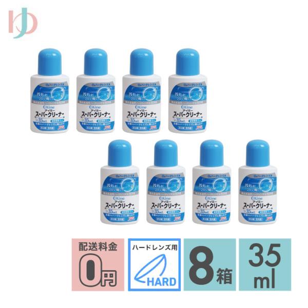 【アイミー スーパークリーナー】■ハードレンズ用洗存液容量：35mLO2ハードコンタクトレンズに付着した汚れが落ちにくい場合に使用する、こすり洗い用の洗浄液です。洗浄力抜群の微粒子入りクリーナーです。■関連キーワード《送料無料》アイミー ス...