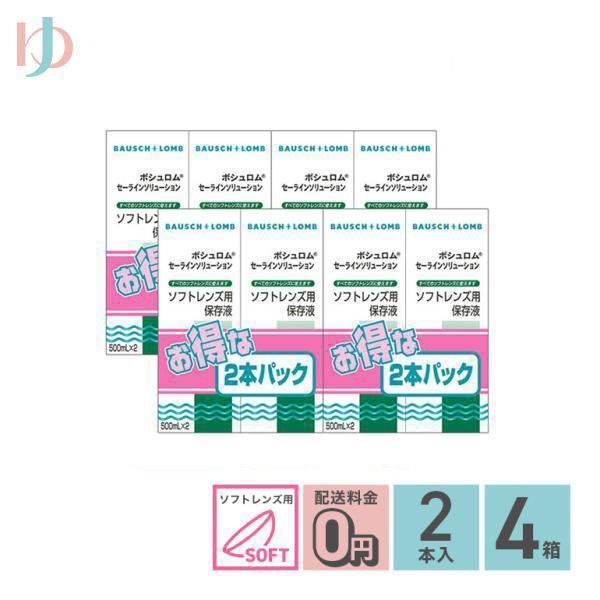 セーラインソリューションはグループI〜IVのすべてのソフトコンタクトレンズに使えます。本剤は、涙の成分、ポタシウムを配合した調合・滅菌済みのソフトレンズ用保存液です。ソフトレンズのすすぎ、熱消毒、保存やタンパク質除去剤の溶解に使用してくださ...