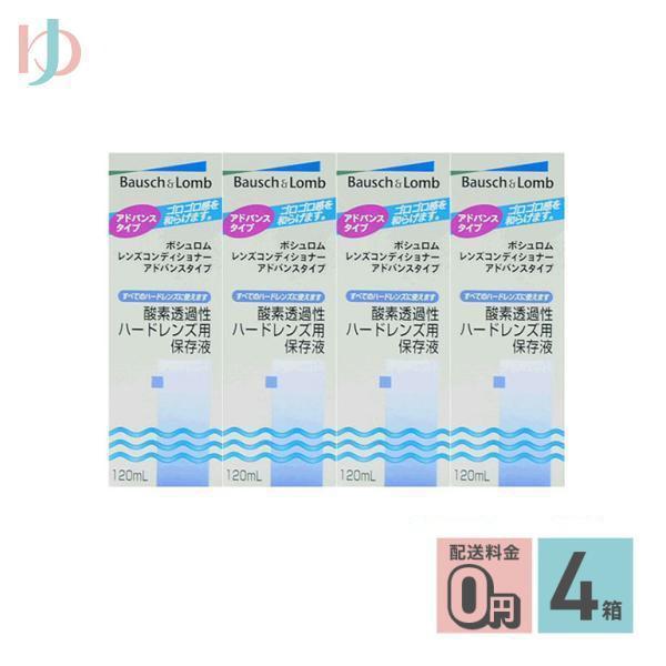 「ボシュロム レンズコンディショナー アドバンスタイプ」は、すべてのハードコンタクトレンズにお使いいただける保存液です。レンズの汚れを防ぎ、水濡れをよくして、快適な装用感を長時間維持します。取り扱い時や装用中にレンズに付着した汚れをそのまま...