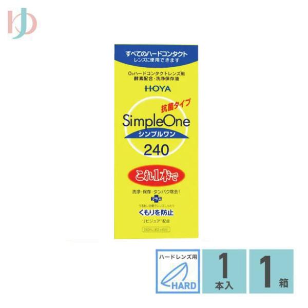 【シンプルワン240ml】■ハードレンズ用洗浄・保存液容量：240mLハードコンタクトレンズ用の洗浄保存液です。洗浄・保存・タンパク除去がこれ１本でOK。「リピジュア」のはたらきでレンズに潤いをあたえ、くもりを防止します。■関連キーワードシ...
