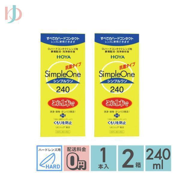 【シンプルワン240ml】■ハードレンズ用洗浄・保存液容量：240mLハードコンタクトレンズ用の洗浄保存液です。洗浄・保存・タンパク除去がこれ１本でOK。「リピジュア」のはたらきでレンズに潤いをあたえ、くもりを防止します。■関連キーワードシ...