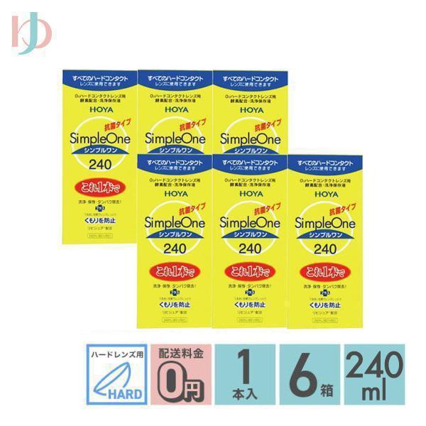 【シンプルワン240ml】■ハードレンズ用洗浄・保存液容量：240mLハードコンタクトレンズ用の洗浄保存液です。洗浄・保存・タンパク除去がこれ１本でOK。「リピジュア」のはたらきでレンズに潤いをあたえ、くもりを防止します。■関連キーワードシ...