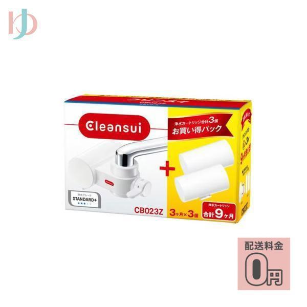 三菱ケミカル　クリンスイ蛇口直結型浄水器【CB023Z-WT】■関連キーワード【欠品中】浄水器 クリンスイ 蛇口直結型浄水器 CB023Z-WT 送料無料 CBシリーズ カートリッジ3個入り 三菱ケミカル Cleansui ポイント利用 お...