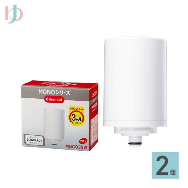 三菱レイヨン　クリンスイMONOシリーズ用交換カートリッジ【MDC03SW】※この商品はお取り寄せに1週間ほどお時間いただきます。予めご了承くださいませ。■関連キーワードクリンスイ 蛇口直結型浄水器 MONOシリーズ用 交換カートリッジ 2...