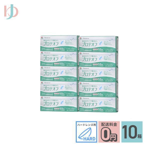 【医薬部外品】■酸素透過性ハードコンタクトレンズユーザーの多くの方に愛用されている「O2ケア」専用のタンパク分解酵素洗浄液です。「O2ケア」と組み合わせて使用することでタンパク質をより強力に分解します。また、ワンタッチキャップなので開け閉め...