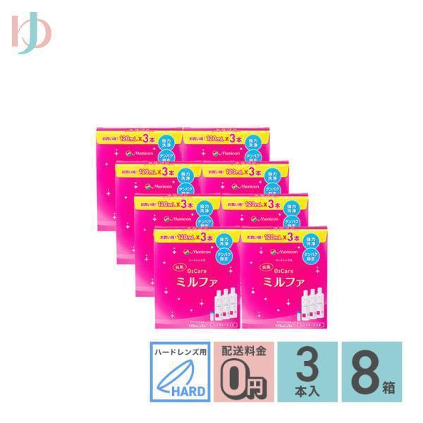 「O2ケアミルファフレッシュ」の高い洗浄力はそのままに、抗菌成分を配合してより清潔に！ 【製品概要】製品名：抗菌O2ケアミルファ主成分：陰イオン界面活性剤、非イオン界面活性剤、タンパク分解酵素処理時間：４時間以上■関連キーワード抗菌O2ケア...