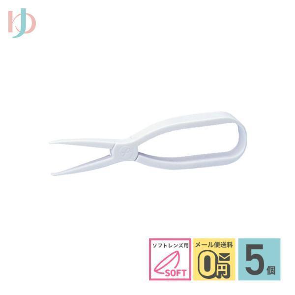 ■ソフトコンタクトレンズをケースから取る際に、レンズを傷つけずにとれます。メニホルダーでレンズをつまんで、レンズを指に乗せてからレンズを目にはめてください。※コンタクトレンズを目から取るための商品ではありません。コンタクトレンズを指に乗せる...