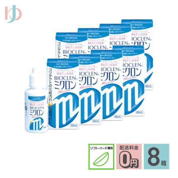 バイオクレンミクロン 40ml●ソフト＆ハードレンズ兼用洗浄液●こすり洗いクリーナー■ムチン、タンパク、脂肪汚れの他、カルシウム汚れにも最適です。■微粒子はポリマー研磨剤なのでレンズに傷をつけません。【医薬部外品】■関連キーワードバイオクレ...