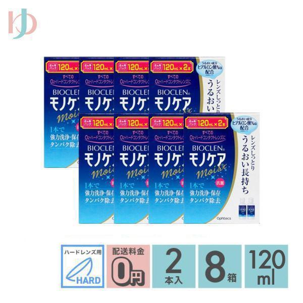 【医薬部外品】■ヒアルロン酸の高いうるおい効果と、そのうるおい効果を持続させる両性界面活性剤の作用により、レンズのうるおいを長時間キープします。■ハードレンズには、タンパク質と脂肪が複合した汚れが付着します。バイオクレン モノケアはタンパク...