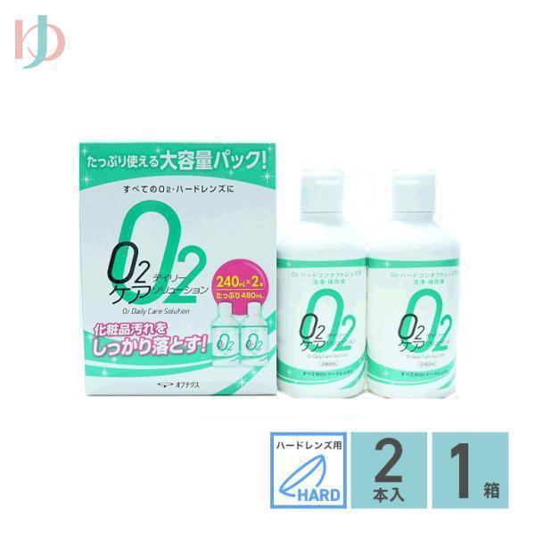 【医薬部外品】■「Ｏ２デイリーケアソリューション」は、Ｏ２・ハードコンタクトレンズ用保存液です。すべてのＯ２・ハードコンタクトレンズに使えます。大容量のため、毎日たっぷり使ってケアができます。さらに、コンタクトレンズユーザーには女性が多いた...