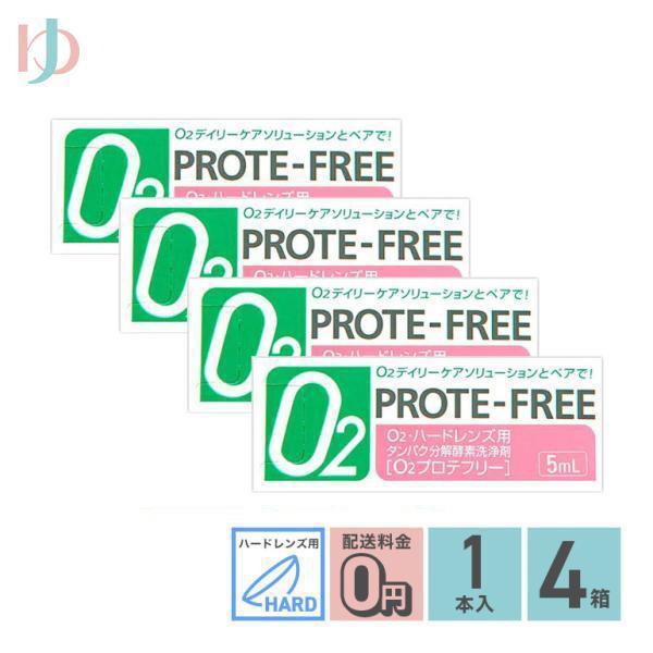 【医薬部外品】■「Ｏ２プロテフリー」は、ハードレンズ用のタンパク分解酵素洗浄液です。毎日タンパク除去することで、レンズを清潔に保ちます。Ｏ２デイリーケアソリューションでの洗浄・保存と同時にタンパク除去ができ、簡単です。すべてのＯ２・ハードコ...