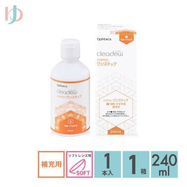 【クリアデュー ハイドロ:ワンステップ 専用溶解・すすぎ液 補充用】■ 内容　　クリアデュー2（溶解・すすぎ液）240ml■ 用途：　　ソフトレンズの消毒、洗浄、すすぎ、保存■ 成分・分量：　　クリアデュー【2】（溶解・すすぎ液）　　等張化...