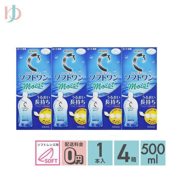 【医薬部外品】■健やかな瞳のための、ソフトコンタクトレンズ用消毒液です。こすり洗い・すすぎ・消毒・保存がこれ1本でOK。しっかりとこすり洗いをすることで、レンズの汚れや雑菌を除去します。うるおい成分「ヒアルロン酸Na」と「HPMC（ヒドロキ...