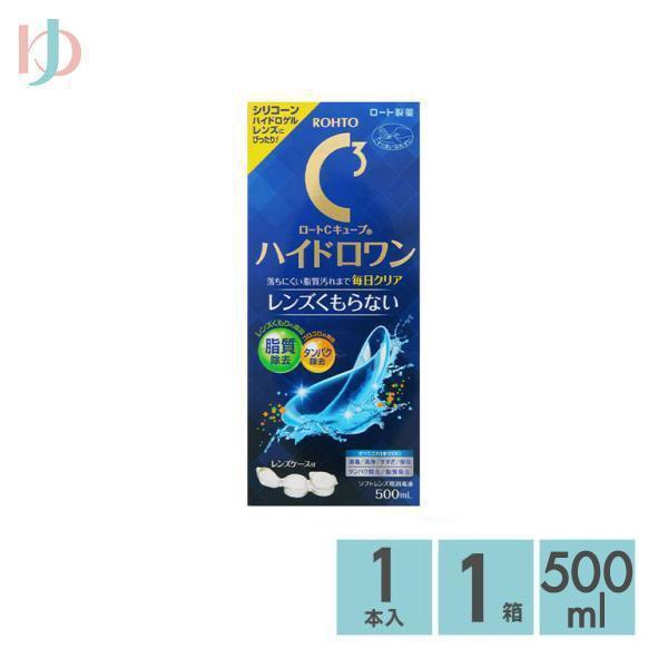 【 ロートCキューブ ハイドロワン 】■ 配合成分：粘稠剤、等張化剤、緩衝剤、安定剤、界面活性剤、pH調整剤■ 有効成分：ポリヘキサニド塩酸塩 0.001mg（1mL中）■ 内容量：500mL■ 効能・効果：ソフトコンタクトレンズ（グループ...
