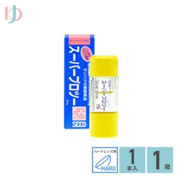 【医薬部外品】■専用洗浄、保存液「O2ソリューション」と組み合わせてご使用ください。■関連キーワードスーパープロツー5ml ハード用酵素洗浄剤 シード ポイント利用 お試し商品サンプル