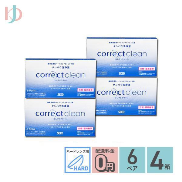 【コレクトクリーン 6ペア】■ 内容　　6ペア(A液：5mL×6本　B液：5mL×6本)■ 用途 ：　　酸素透過性ハードコンタクトレンズのタンパク除去・洗浄■ 区分：医薬部外品■ 製造販売元：株式会社シード■ 広告文責：インターオプチカル（...