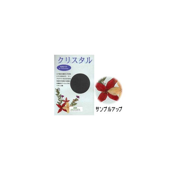 雲竜和紙ヒートフィルム。繊細なすきこみ和紙のような風合いが楽しめます。押し花用品 【爆買】