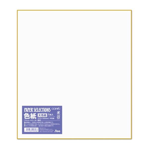 裏ヌケせず、平滑なコピック専用の色紙です。　ペン入れも良好で消しゴムをかけてもほとんど毛羽立ちません。　夏のコミック系イベントで、イラストを描いてもらったり、自分で描いて友達と交換したりするときや旅行先での写生などにもおすすめです。　白色度...