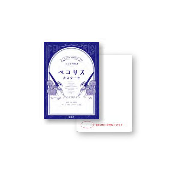 「てがき時間」のオリジナル用紙「ペコリス」は、万年筆・つけペン・ガラスペンなど、さまざまな筆記具に最適な紙です。　●なめらかな書き心地とインクの美しい発色を両立し、染料・顔料インクの個性を存分に引き出します。　●インクの色や特性（遊色・レッ...