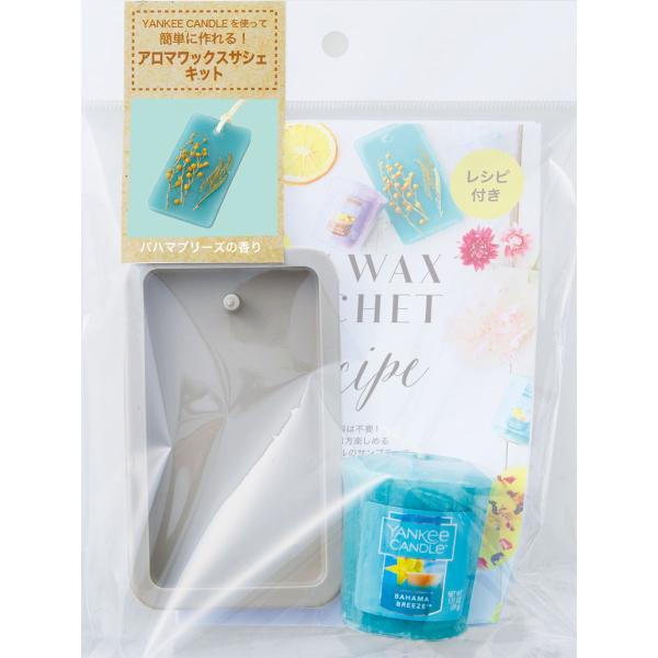 ヤンキーキャンドルの人気の香りがワックスサシェキットになりました。香料や顔料を用意せずにアロマワックスサシェが作れます。　パイナップル、グレープフルーツ、マンゴーをブレンドした冷たいトロピカルフルーツの香り。　【セット内容】YANKEE C...
