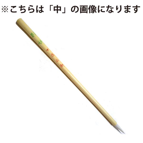 【線描筆せんがき】　骨書とも呼ばれる。様々な毛が使用され「則妙」は彩色筆としても使用。 【爆買】