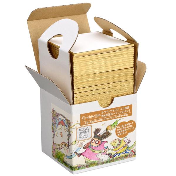 ホワイトアイビス水彩紙　ミニ色紙31枚入り　●色紙サイズ：W75×D75mm　●中目 300g/m2 【爆買】