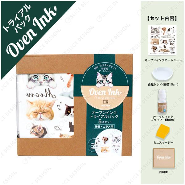 陶器やガラスに、おうちの電子レンジ3分＆オーブン3分で絵柄だけが焼きつくアートシートです。　美しい仕上がりでオリジナルの作品を楽しめます。　・アートシート100×105mm　・プライマー糊26.5×69mm(8ml)　・スキージー20mm×...