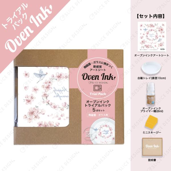 陶器やガラスに簡単に絵柄が焼き付く　オーブンインク をお試しいただけるミニパックです。　白磁トレイにさくらの花をアート！　最低限アート完成に必要な5点がセットになっています。　[セット内容]　・アートシート×1枚　・プライマー糊×ミニサイズ...