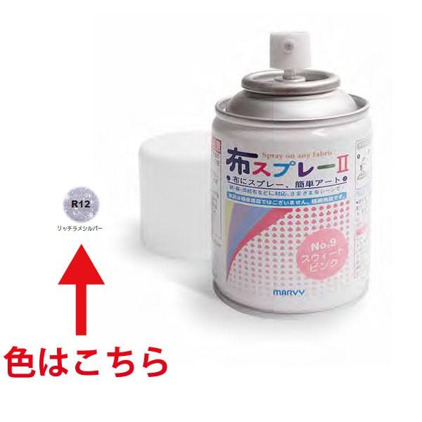 容量：80ml　一度塗りでA4の紙なら　4〜5枚塗れます。（条件により異なります。あくまで目安です）　本格的な高圧ガス（DMEガス)入りのスプレータイプ布専用塗料です。細かい霧状の粒子が、きれいに分散して布に定着するので、非常ににじみにくく...
