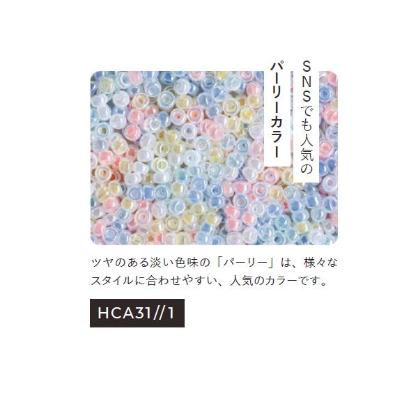 シードビーズミックスとメタリックパールがセットになった、ハンドメイドキットです。　・通すだけでできる簡単なものから、ちょっと手の込んだ広幅のデザインまで、7種類のレシピをご用意。　・レシピやサイズによって異なりますが、1キットで約8〜10個...