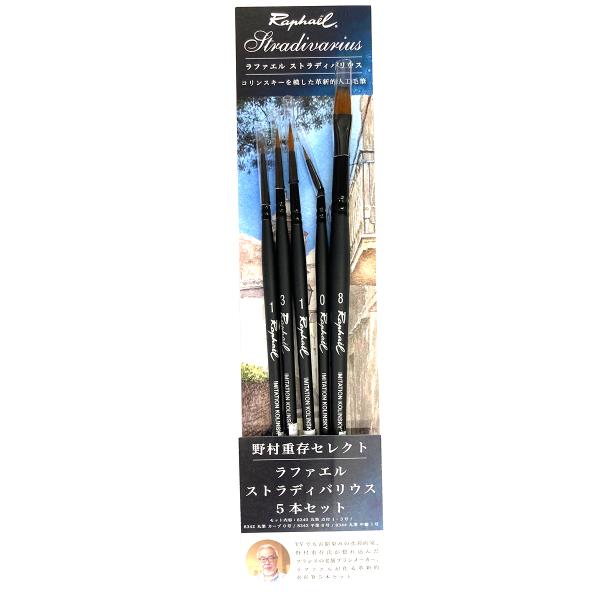 1793年創業フランス老舗筆メーカーラファエル社製　天然毛コリンスキーを人工毛で再現した革新的な筆です。　高級感を備えブラシ職人の知識と技術によって最高の描き心地を再現いたしました。　　セット内容　8340 丸・点付 1、3号 8342 カ...