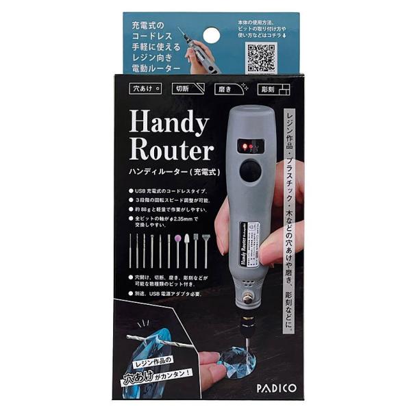 レジン作品やプラスチック、木などの穴開け、切断、磨き、彫刻ができる、充電式のコードレス電動ルーター。　約88gと軽く、手に持ちやすい。　数種類のビットを付け替えることで、プラスチック、木、ガラスなどへの彫刻も可能。　様々な素材の加工に活躍し...