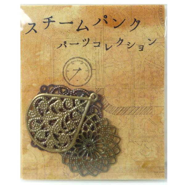 異質なパーツを機械的に組み合わせて作る、ロマンチックで未来的なDYI。　スチームパンク風のパーツでアクセサリーなどを作ってみませんか？　パッケージサイズ:H90×W62mm　生産国:中国　素材:鉄　●お取り扱い上のご注意　・本製品は小さな部...