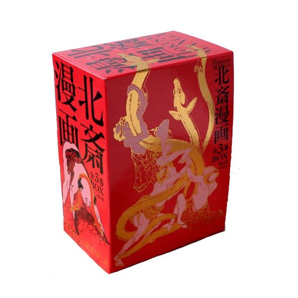 天才・葛飾北斎の魅力のすべてが凝縮された　「北斎漫画」待望の文庫化！　現代より遡ること200年。江戸末期刊行の歴史的ロングセラー、　『北斎漫画』（全15編）を文庫サイズに再編集する全三巻のシリーズ。　全三巻完結記念・特製ケース入り　解説：永...