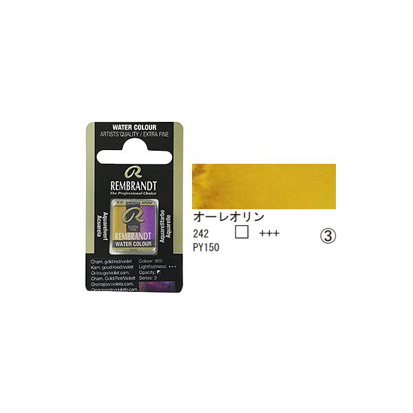 厳選されたきめの細かな最高級の顔料、無色のアラビアゴムを使用。　鮮やかで強い発色と優れた耐光性を有し、輝きのある純粋な透明感が表現できます。　固形水彩（ハーフパン） 【爆買】