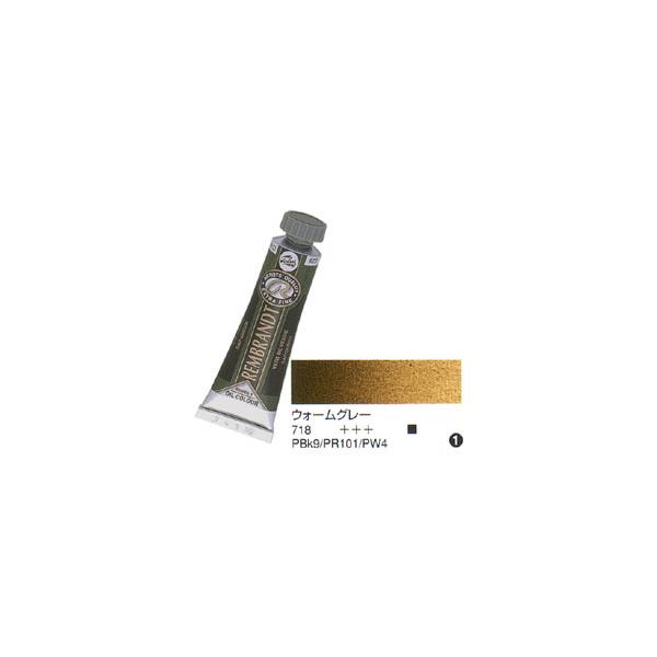 [油絵の具]　色名：ウォームグレー　容量：15ml　色No.：718　透明/不透明分布：オペーク/不透明色　耐光性分布：+++　この絵具のメーカーは、ロイヤル・ターレンスといいます。オランダの伝統ある絵具メーカーで、その製品のよさは世界中の...