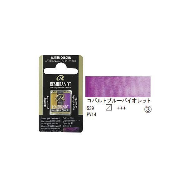 厳選されたきめの細かな最高級の顔料、無色のアラビアゴムを使用。　鮮やかで強い発色と優れた耐光性を有し、輝きのある純粋な透明感が表現できます。　固形水彩（ハーフパン） 【爆買】