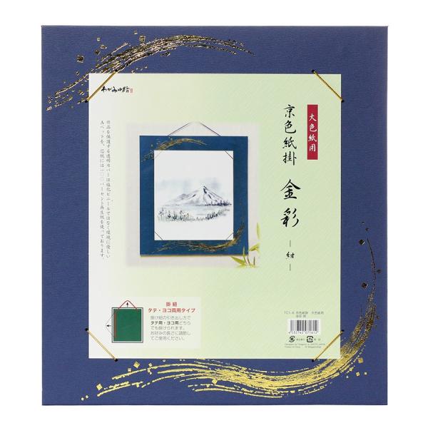 エンボス紙に、金箔切り子や墨流しのようなデザインの箔押しを施した高級感を感じる掛け。　作品や、お部屋のインテリアに合わせて色をお選びいただけます。　掛紐たて・よこ両用　【商品仕様】　品番：TC001-006　寸法：364×333mm　内容：...