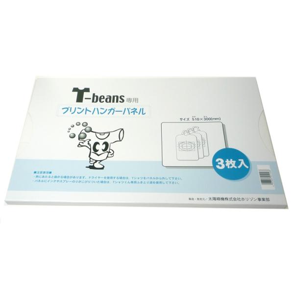 T-beans専用印刷位置の目安となるスケールが印刷されたパネルです。　●ハンガータイプなので、印刷後そのまま吊り下げての自然乾燥が可能です。　※多枚数印刷には、パネルをたくさん用意されることをお薦めします。　●サイズ：300×400(51...
