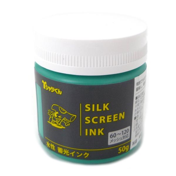 電灯や太陽の光を吸収し、暗闇で光るインクです　よく混ぜてからお使いください。　容量：50g　[商品仕様]　適応素材：綿、綿混紡(綿割合50%以上)　対応スクリーン：60〜120M　布への定着：洗濯するものに印刷した場合は、よく乾燥させた後に...
