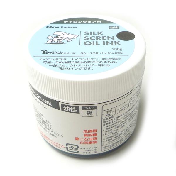 ナイロン素材への印刷用インクです。　容量：100g　※必ず使用インク量の5%(最大10%)の「ナイロンインク用専用硬化剤」を入れ、よく混ぜてから使用してください。(硬化剤がないとインクは固まりません)　※ナイロンインクのふきとりには「ナイロ...