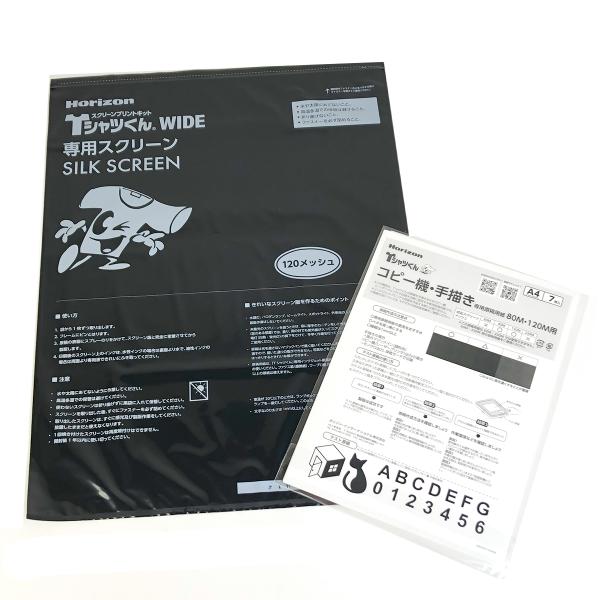 スクリーンサイズ：350mm×480mm　●Tシャツくんワイド製版機のワイドフレームに対応した専用スクリーンです。 【爆買】