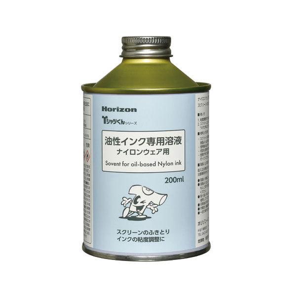 ナイロン用インク専用のクリーナーです。 【爆買】