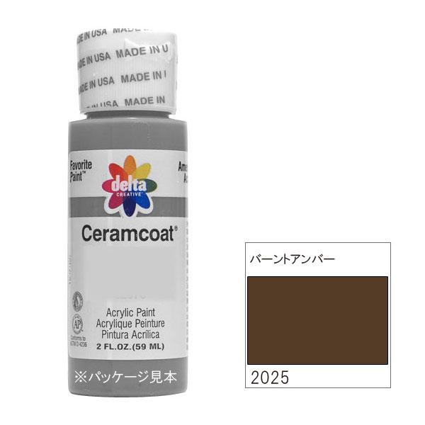 セラムコートはトールペインターのための最もポピュラーなアクリル絵具。　●色数豊富で美しい色のコレクションは、発色も良く、優れた定着力を誇ります。　●木はもちろん、布・キャンバス・ブリキ・紙・プラスチック・セラミックなどに適しています。 【爆買】