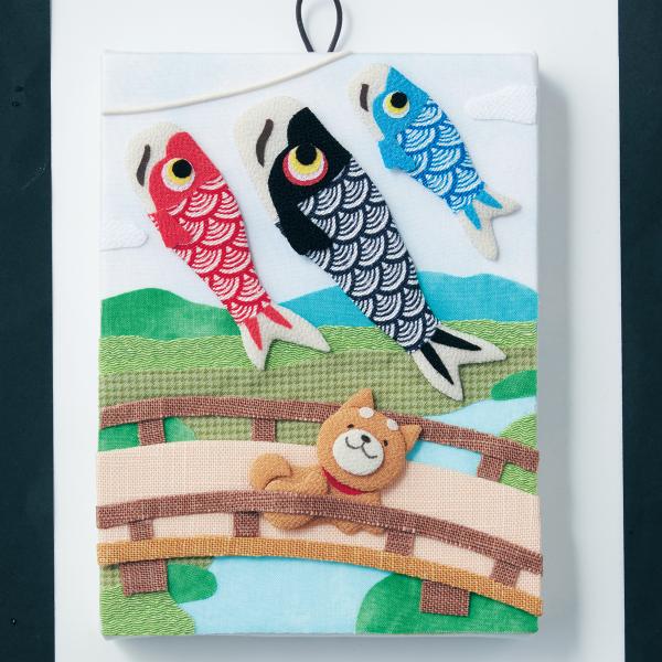 わんこの押し絵 歳時記キット 端午の節句 (3)